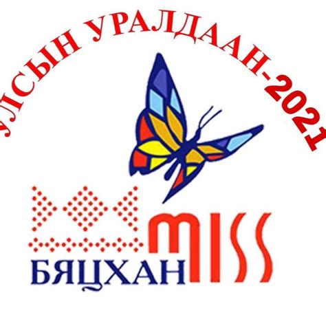 🌎🌍🌍 Дэлхийн хамгийн хөөрхөн охин Бяцхан мисс охид Facebook