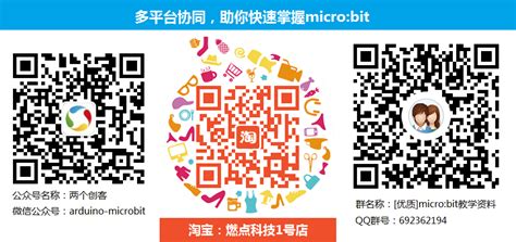 个项目学会BBC micro bit编程 直流电机控制 燃点科技 博客园