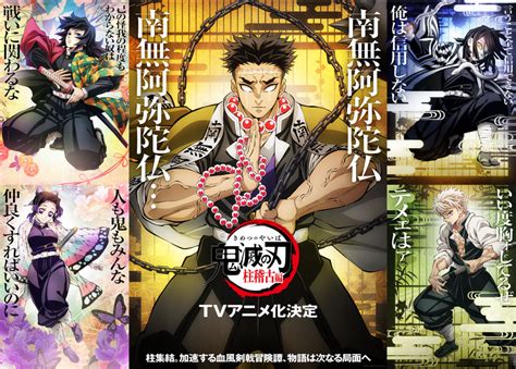 2024《鬼滅之刃》角色公開「絆之奇蹟，邁向柱訓練」最強劍士集結 迷創作 琅琅悅讀