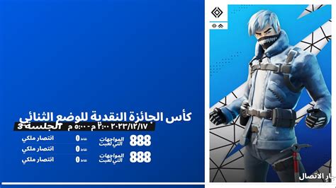 بث مباشر 🔴 تحديث جديد تحديث عيد الكرسمس سكنات مجانية Youtube