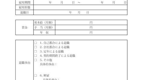 使用許諾申請書（利用）excel＆word・pdfの作り方や書き方が簡単！ビジネステンプ…｜イラストボックス「プレミアム」テンプレート