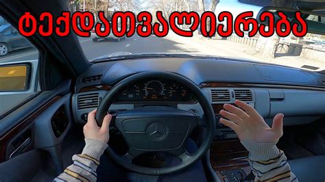 სიმართლე ტექდათვალიერების შესახებ აქციაში მოვყევი Youtube