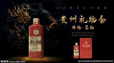 酒类海报白酒平面素材酱酒广告图
