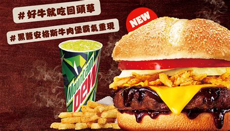 好牛就吃回頭草漢堡王黑醬安格斯牛肉堡霸氣回歸 Infohim｜潮人生活週間 「beemen 打造華人新世代的潮流聲浪」