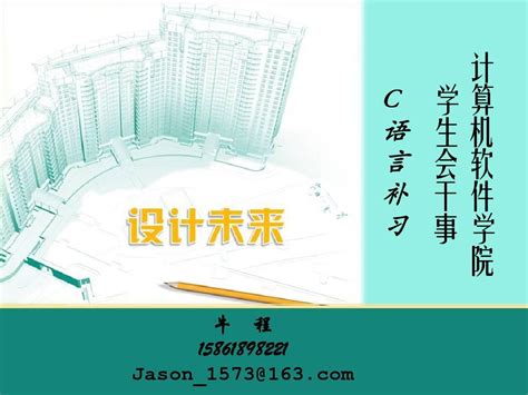 C语言补习1word文档在线阅读与下载无忧文档 C语言补习1word文档在线阅读与下载无忧文档