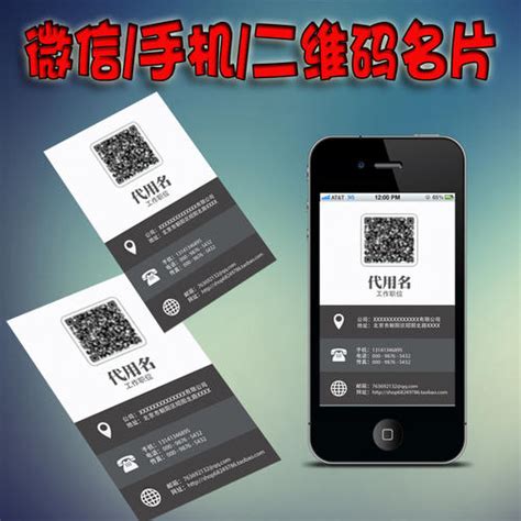 手机微名片 个人 模板 大山谷图库
