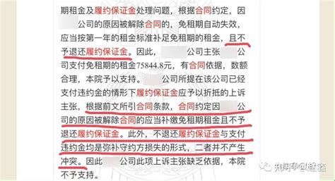 赵鑫丨合同律师 履约保证金的正确约定及法律实务处理 知乎