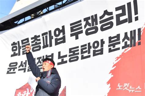 총파업 총력투쟁 결의대회 참석한 양경수 민주노총 위원장 노컷뉴스