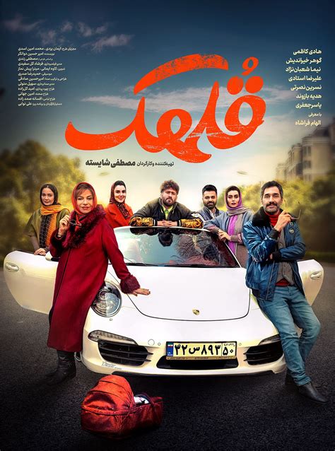 دانلود فیلم سینمایی قلهک سایت باکس نما