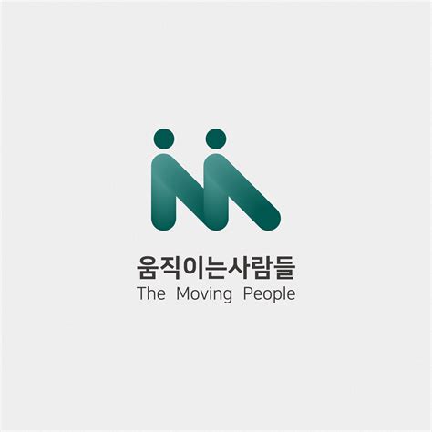 단체 로고 움직이는 사람들 로고 디자인 포트폴리오 크몽