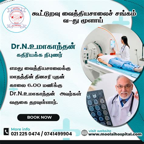 Moolai Moolai Co Operative Hospital Jaffna ️🧡 Facebook