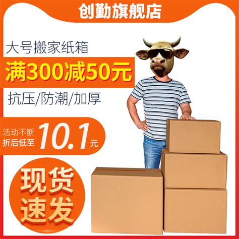 搬家箱子特大号收纳纸箱加厚水果箱淘宝快递打包纸盒包装盒长方形 虎窝淘