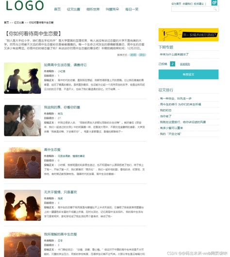 html5期末大作业：大学生简单个人静态html网页设计作品 div布局个人介绍网页模板代码 dw学生个人网站制作成品下载 51cto博客 大