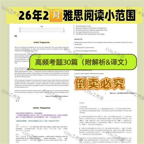 雅思阅读十大题型专项训练有哪些实用技巧？掌握这些让你2026年备考事半功倍！ 雅思 淘宝百科网
