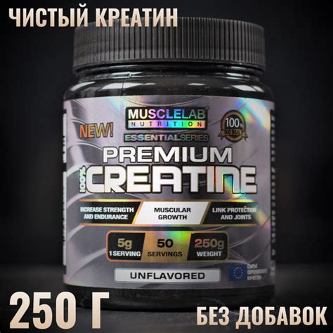 Креатин моногидрат премиум 100 Musclelab Nutrition порошок Premium Creatine Monohydrate