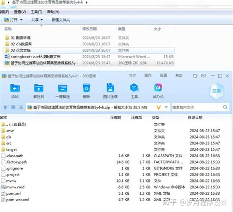 开题报告 JAVA计算机毕业设计基于协同过滤算法的体育商品推荐系统附源码 知乎