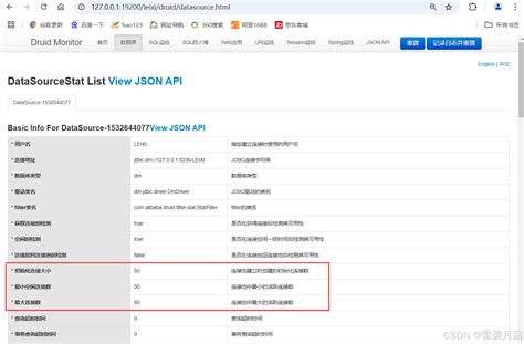 浅谈druid连接池配置druid Pom Csdn博客