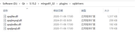Qt数据库学习笔记（一）win10qt5152 Mingw 32 Bitmysql5744编译mysql57驱动插件
