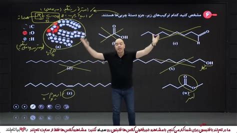 شیمی دکتر بابایی 🤯 ادامه قسمت اول Youtube