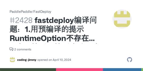 Fastdeploy编译问题：1用预编译的提示runtimeoption不存在。2自己编译，编译成功了安装失败。提示不支持当前平台 11905 · Issue 2428