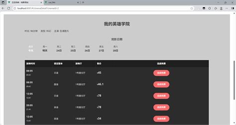 Springbootvue电影购票系统 Csdn博客