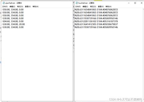 unity中笛卡尔坐标系与无人机倾斜摄影模型gps对齐 笛卡尔坐标系模拟器 csdn博客