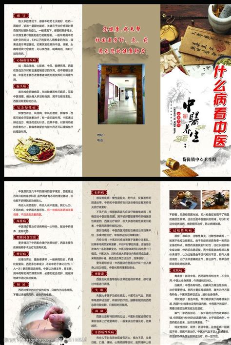 养生折页高清图片 第2页 图行天下素材网