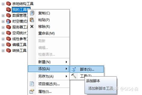 【arcgis教程】（120）arcpython（4）——通过python程序脚本封装工具箱（基于不同文件夹多景影像分别拼接） 知乎