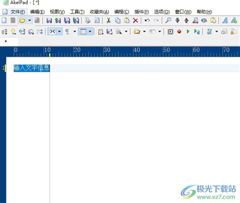 Akelpad如何设置背景颜色？ Akelpad修改编辑器背景颜色的方法 极光下载站