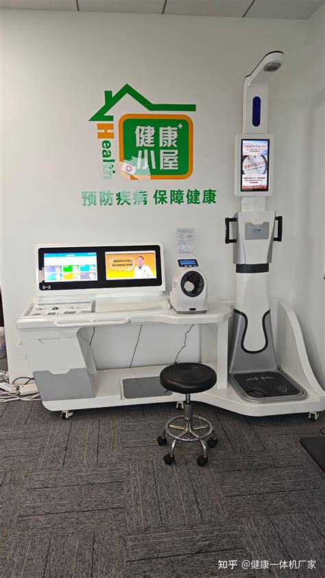 健康一体机融入ai：开启智能健康管理新时代 知乎