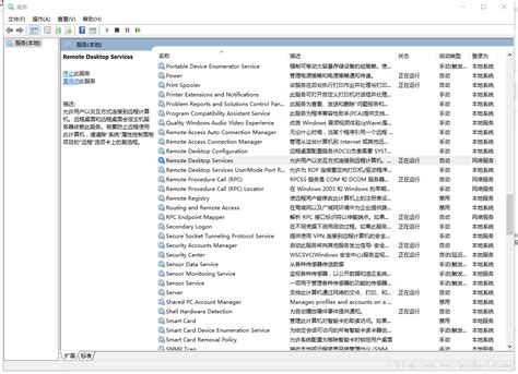 通过外网远程访问window Remote Desktop 远程桌面 Win10netremotedesktopplg Csdn博客