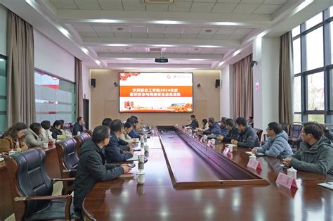 沙洲职业工学院信息化建设与管理中心