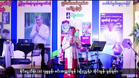 ရးမည” သီချင်းမူရင်းပိုင်ရှင် မင်းကျန်ရစ် ဟာ မွန်အမျိုးသားရေးအတွက