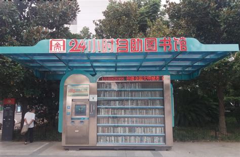 武汉图书馆24小时自助图书馆 武汉飞天智能工程有限责任公司