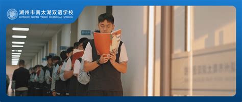 新闻列表 News List 湖州市南太湖双语学校