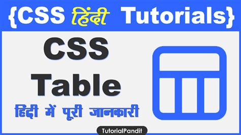 Css In Hindi Learn Free Css Online In Hindi Tutorialpandit