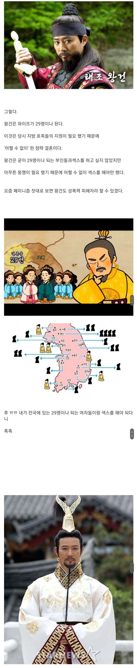 위력 에 의한 섹스를 해야 했던 왕 유머 움짤 이슈 에펨코리아