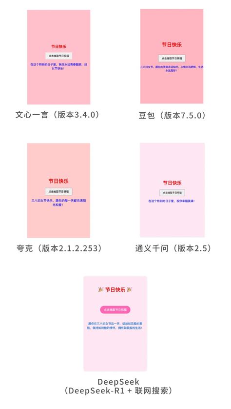 从编程小白到贺卡设计师大模型一键搞定 第1页 比特网