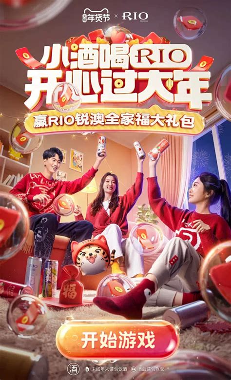 Rio锐澳旗舰店 花瓣网