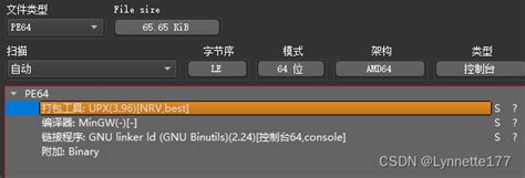 攻防世界：easyre xctf csdn博客