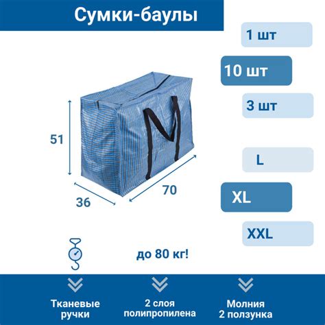 Сумки-баулы для переезда челночные двухслойные, XL - 10 штук - купить с ...