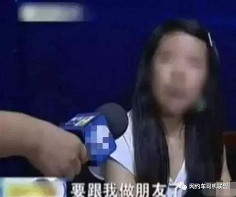 女大学生打车到站拒付车费邀司机到酒店肉偿 凤凰网