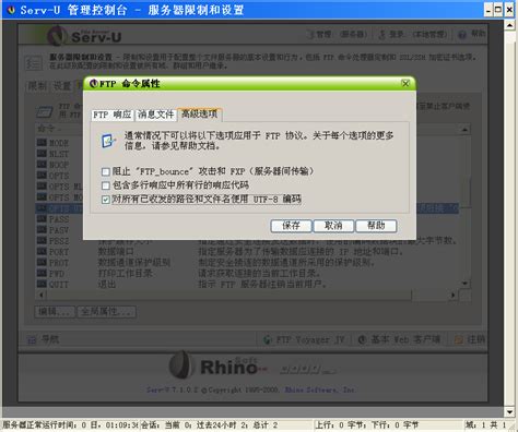 Cuteftp连接ftp服务器时弹出“遇到无效的参数”错误的解决办法 Php程序员的笔记