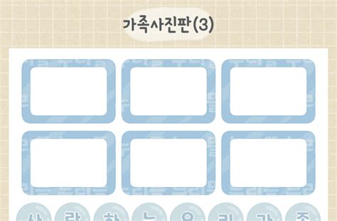 신학기 가족사진판 3