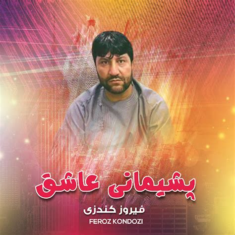 ای پری شاه پری سر بامت کی بود Youtube Music