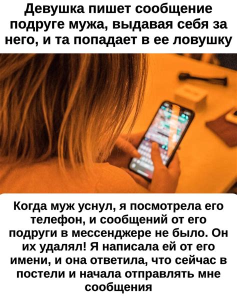 Смейся до слёз ツ Девушка пишет сообщение подруге мужа выдавая себя за него и та попадает в
