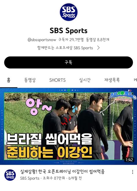 Sbs 스포츠 채널들 상황 유머 움짤 이슈 에펨코리아