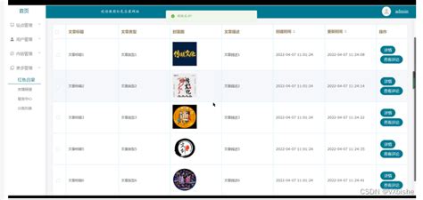 （附源码）springboot红色吕梁网站的设计与开发 毕业设计150923 Csdn博客