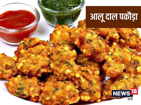 Aloo Dal Pakoda Recipe उत्तराखंड का फेमस आलू दाल पकौड़ा बनाने की आसान