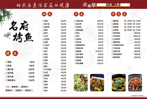 烤鱼配菜菜单 烤鱼配菜菜单图片 火锅配菜素菜 大山谷图库